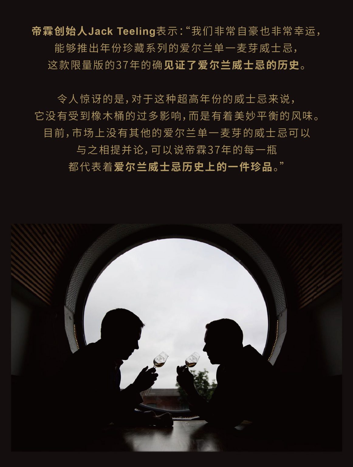 Teeling 37 Year Old Single Malt Irish Whiskey - 美夏国际酒业 Summergate